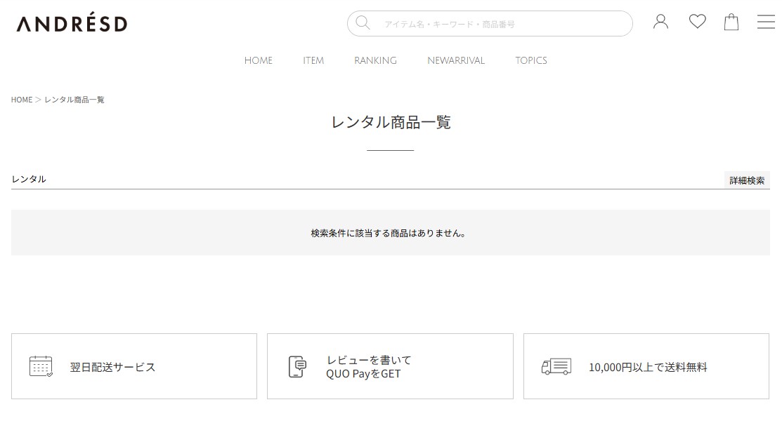 ANDRESD/アンドレスドとは？店舗・評判など徹底まとめ！ | DRE-CHAN