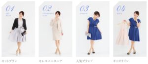 ドレスレンタル【Cariru】とは？店舗・口コミなど徹底まとめ！ | DRE-CHAN