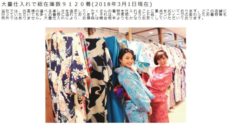 wargo/ワーゴとは？店舗・着物レンタル料金・評判など徹底解説！ | DRE-CHAN